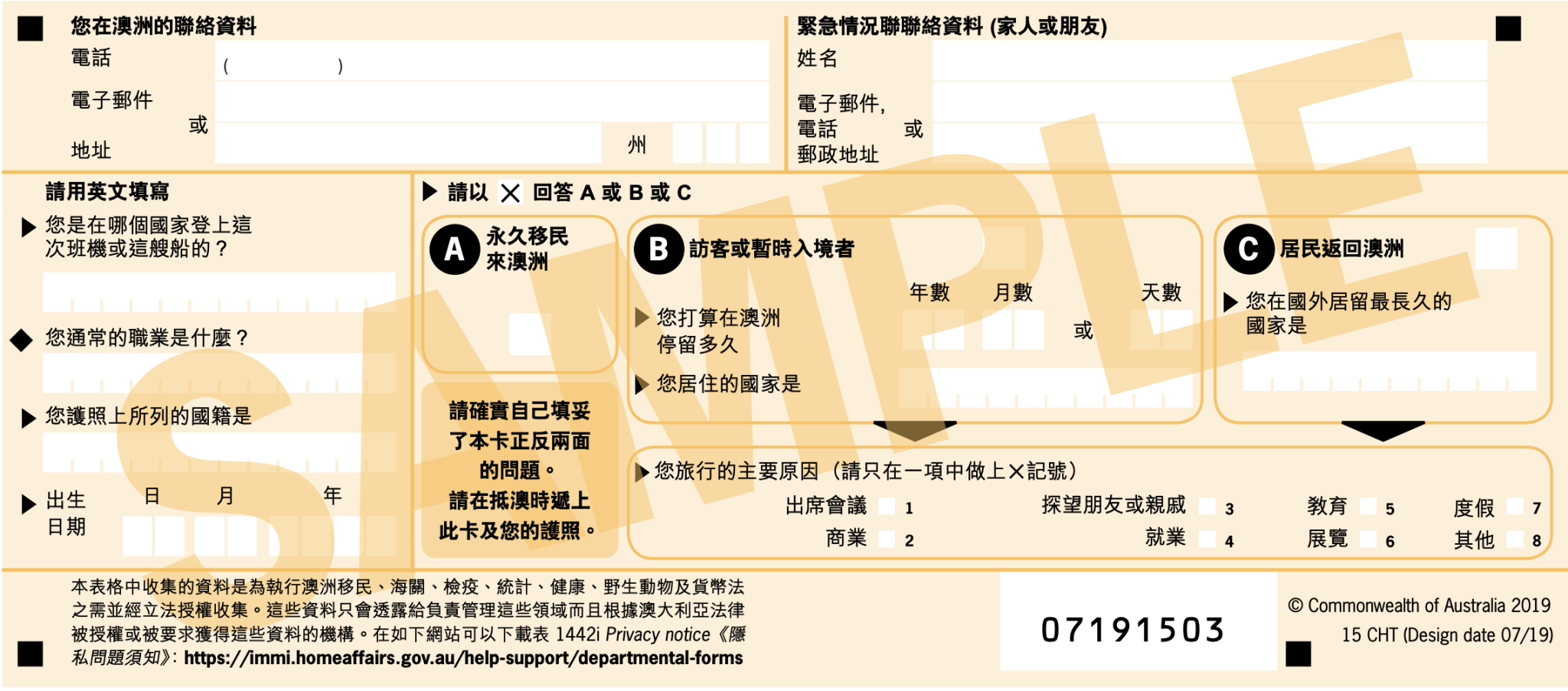 2023-2024澳洲入境海關流程及入境卡填寫教學懶人包 - 奧方國際教育中心 AuFun Education